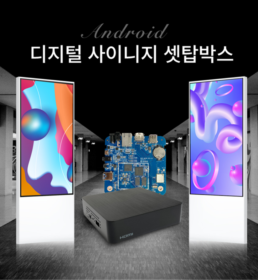 Signage Set-top – QUBER